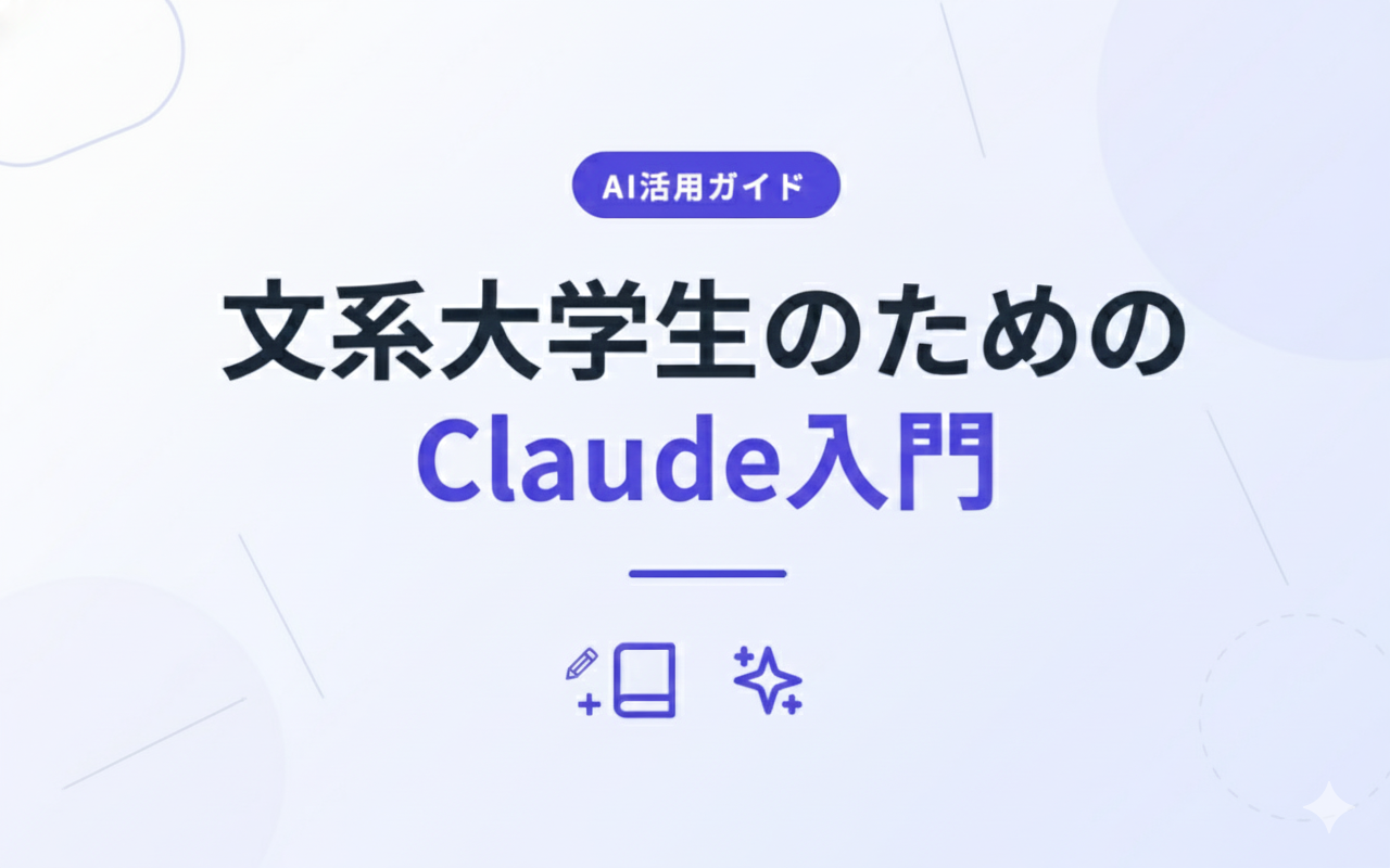 記事一覧｜AI Native Hub